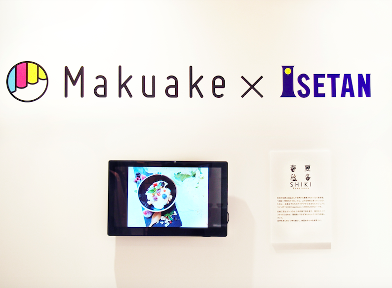 【レポート】「SHIKI Kawatsura MARUWAN」が伊勢丹新宿本店2階＝グローバルクローゼットにて2017年8月23日より展示開始 ...